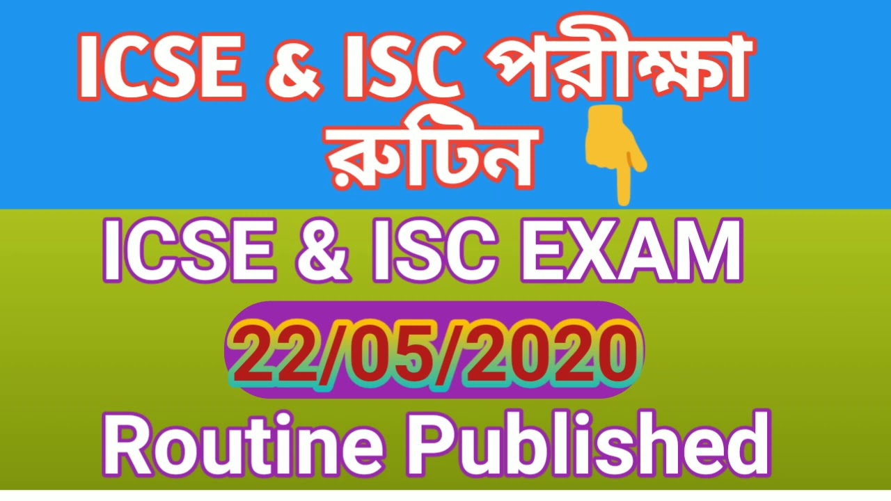 ICSE & ISC EXAMINATION Routine Published 2020 ️ICSE ISC বাতিল হওয়া ...