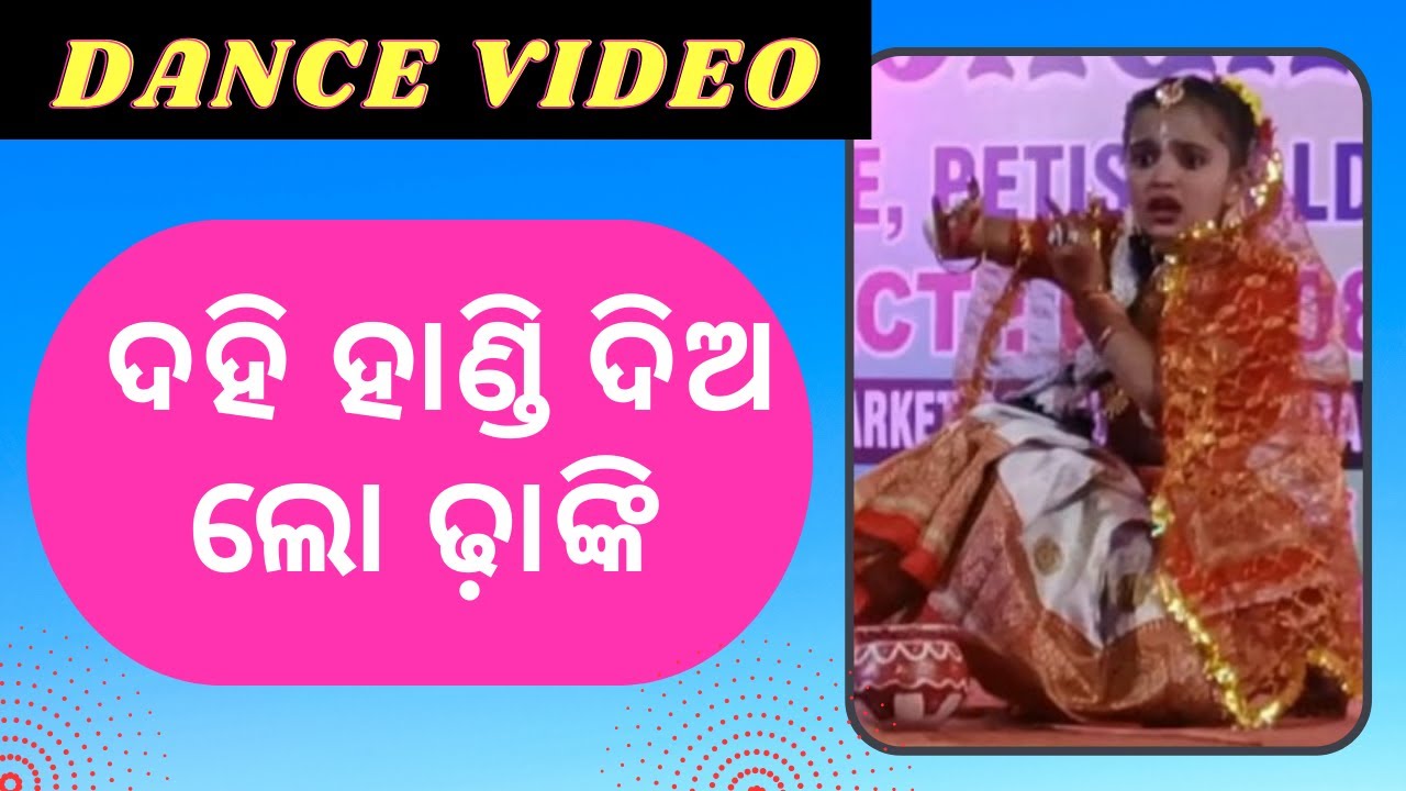DAHI HANDI DIA LO DHANKI | SEMI CLASSICAL DANCE | SUSHREE PRIYA MISHRA ...