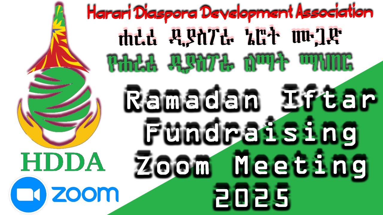 HDM l Harari Diaspora Development Association 2025 Ramadan Iftar Fundraising Zoom Meeting - YouTube
