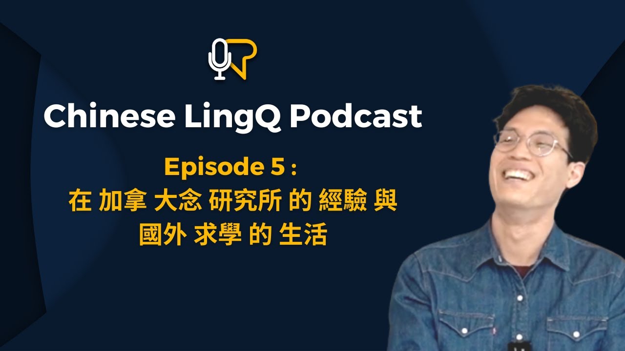 Learn Chinese: Life as a Student at the University of British Columbia ...