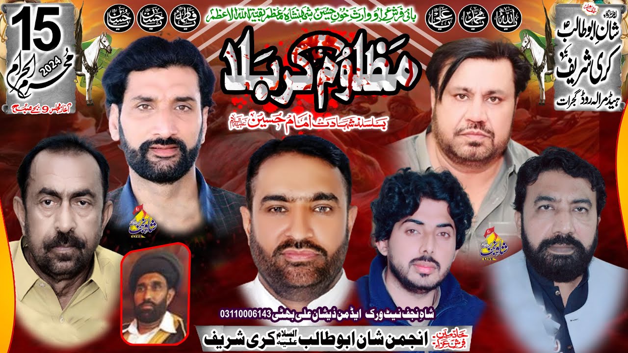 🔴 Live Majlis e Aza 15 Muhram 2024 Kuri Shareef Gujrat ( Shah e Najaf ...