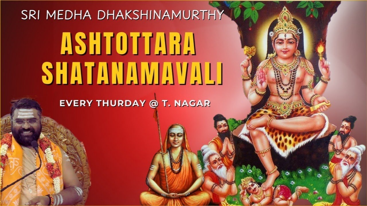 Shri Medha Dakshinamurthy Ashtottara Shatanamavali | Class 03 - YouTube