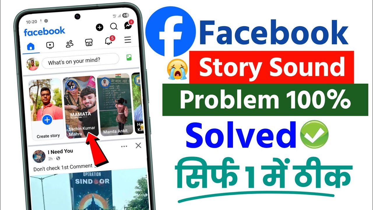 Fixed facebook story sound problem | facebook story sound not working ...
