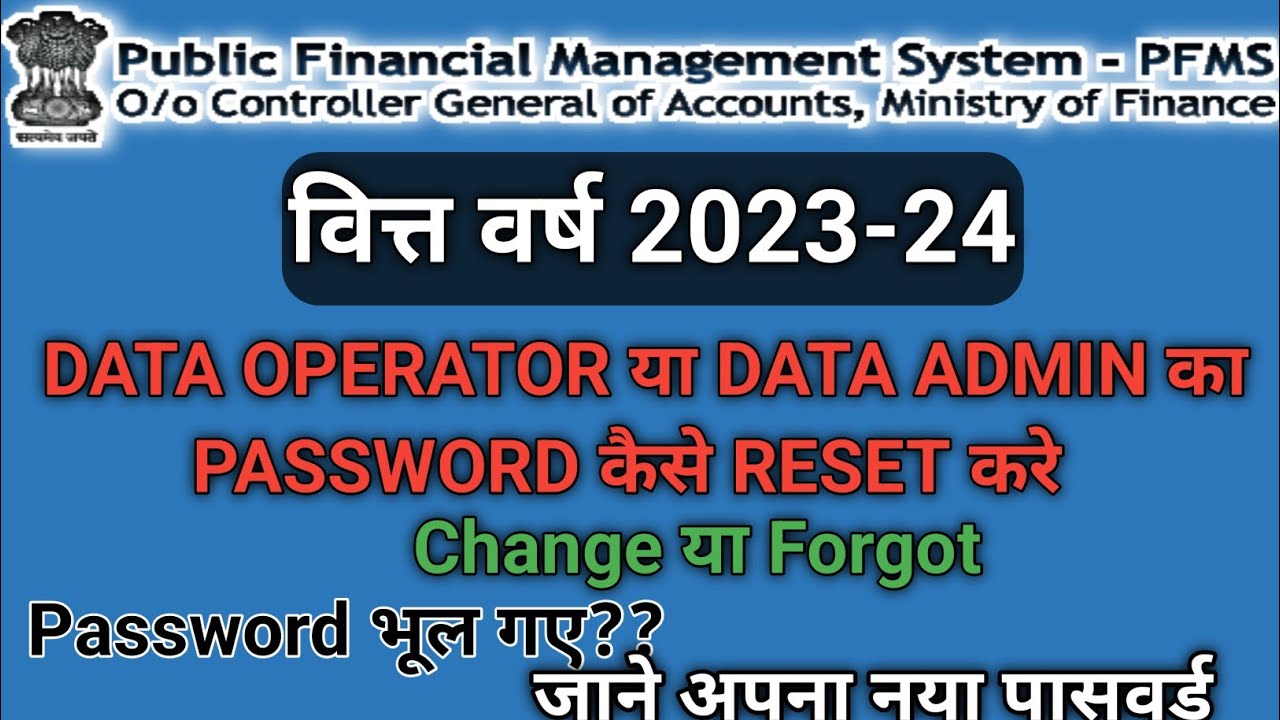how to Reset Data operator password in pfms | Change data admin ...