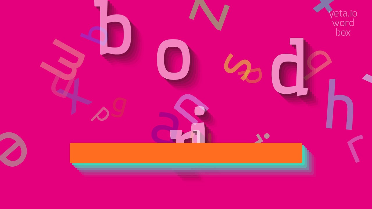 How to say "borid"! (High Quality Voices) - YouTube