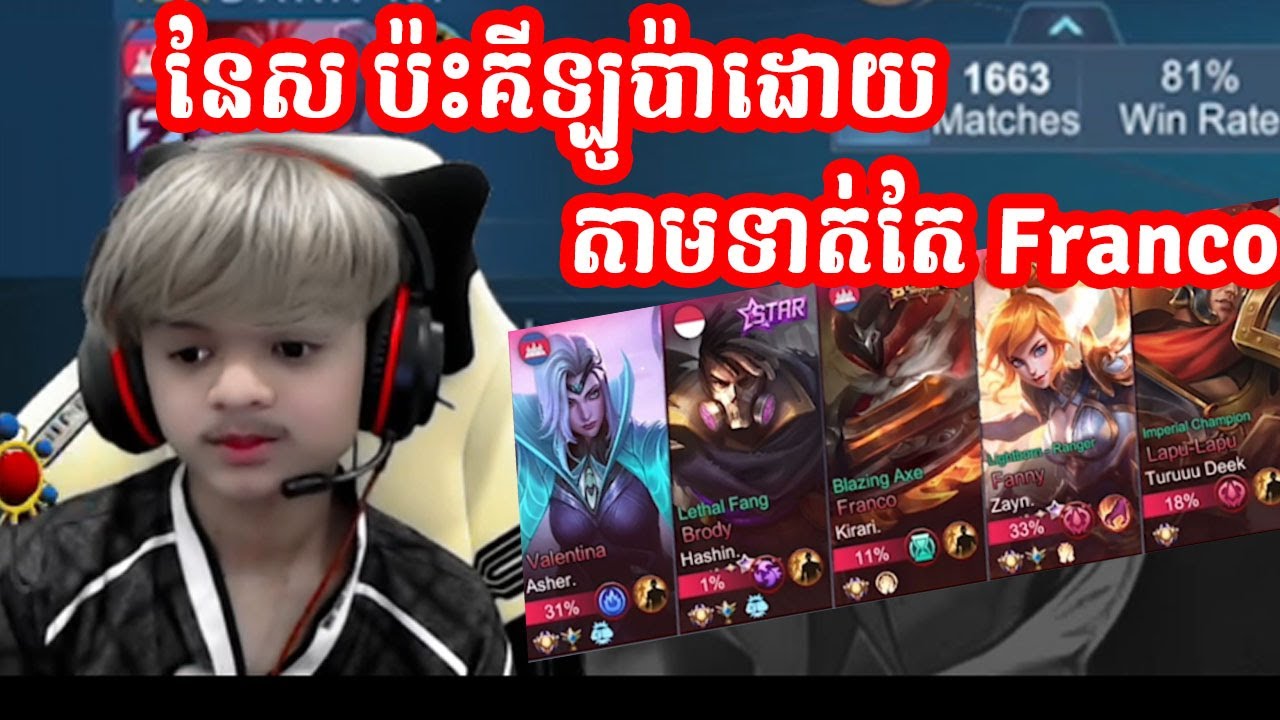 នែស ប៉ះគីឡូប៉ាដោយ តាមទាត់តែ Franco |Mobile Legend Khmer | Fan MLKH ...