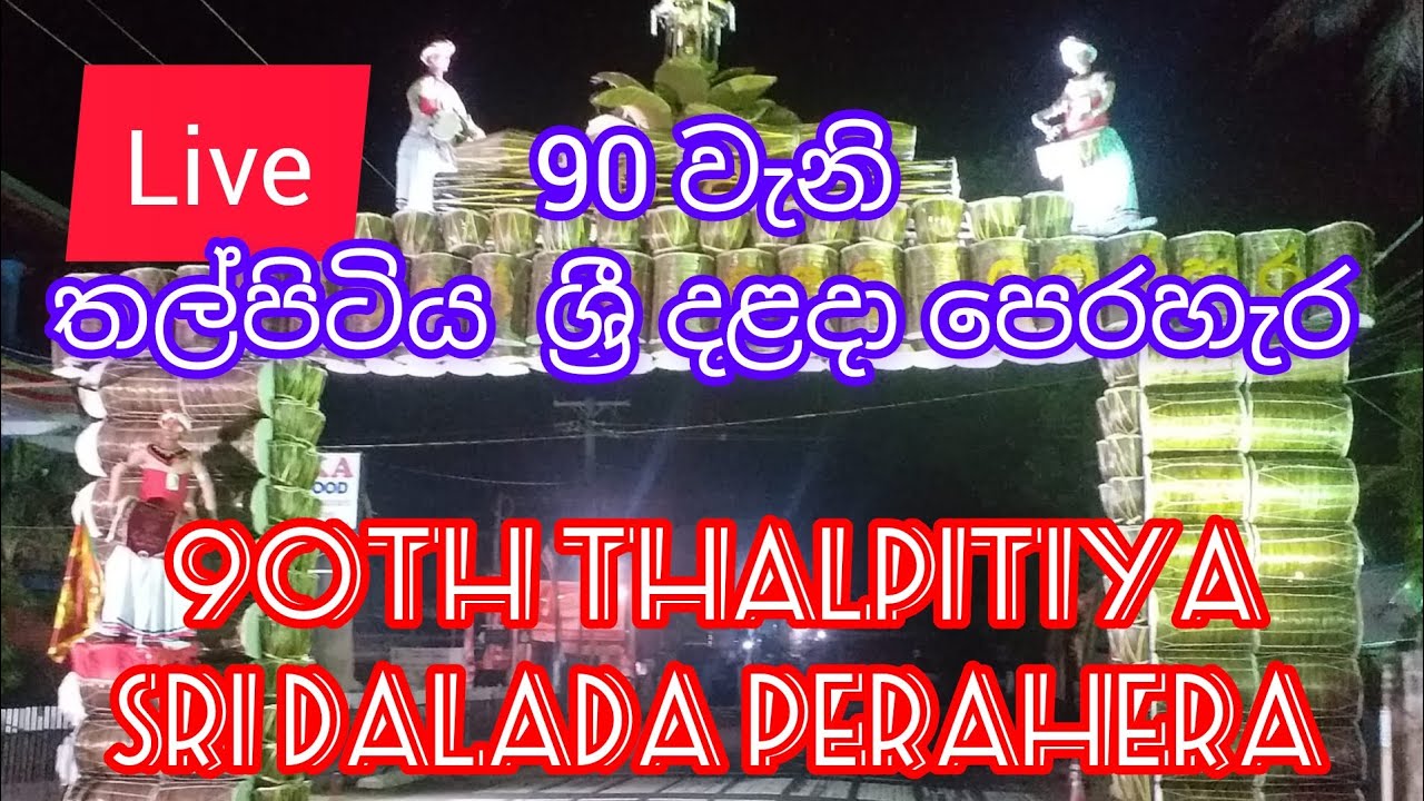 90th Thalpitiya sri dalada perahara @brainandhart1981 - YouTube