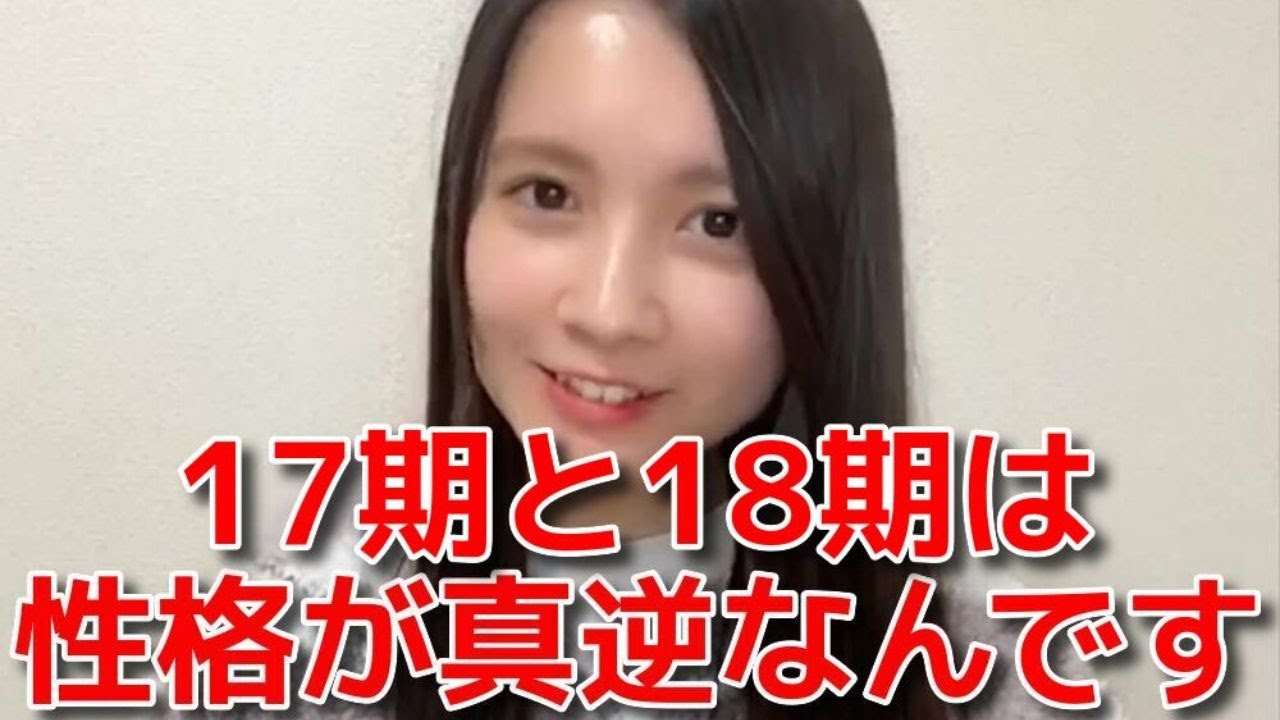 【水島美結】 17期生と18期生の性格の違いについて 【AKB48】 - YouTube