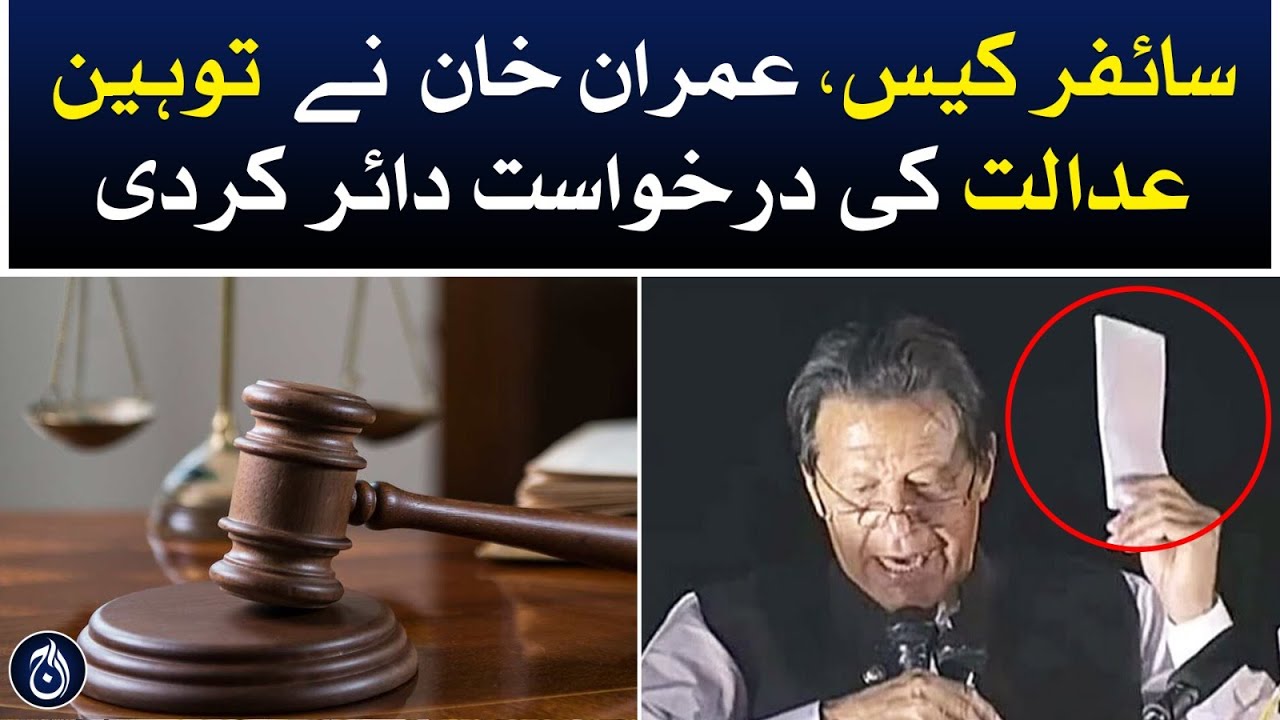 Cipher case - Imran Khan filed contempt of court petition against the ...
