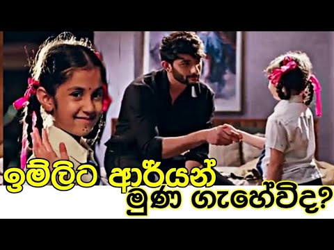 249) ඉදිරියට | - YouTube