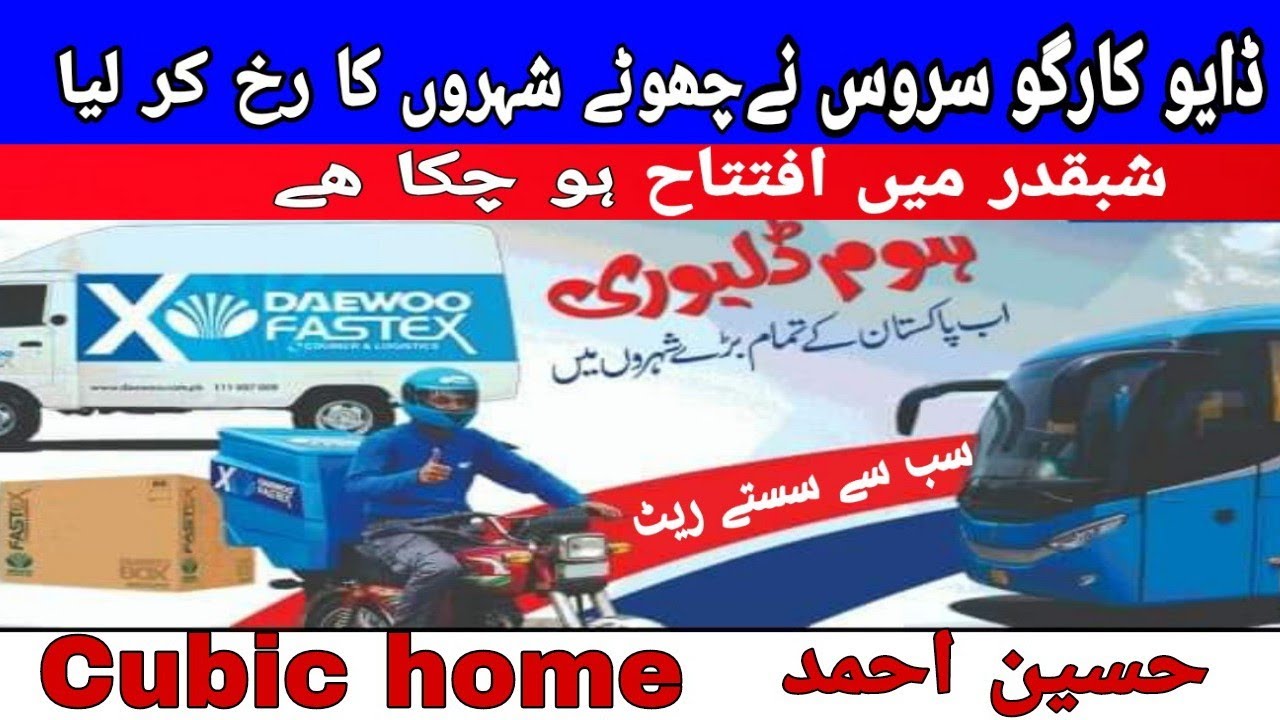 Daewoo Cargo Service In Shabqadar | ڈایو کارگو سروس اب شبقدر میں بھی ...