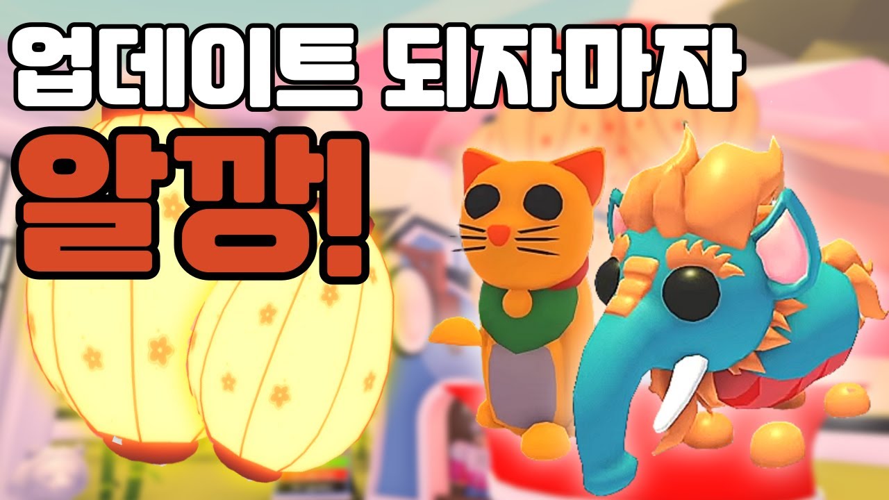 입양하세요 일본에그 업데이트 되자마자 알을 사서 까면 전설이 나올까 🥚 알까기 로블록스 입양하세요 일본에그 깡 전설 펫