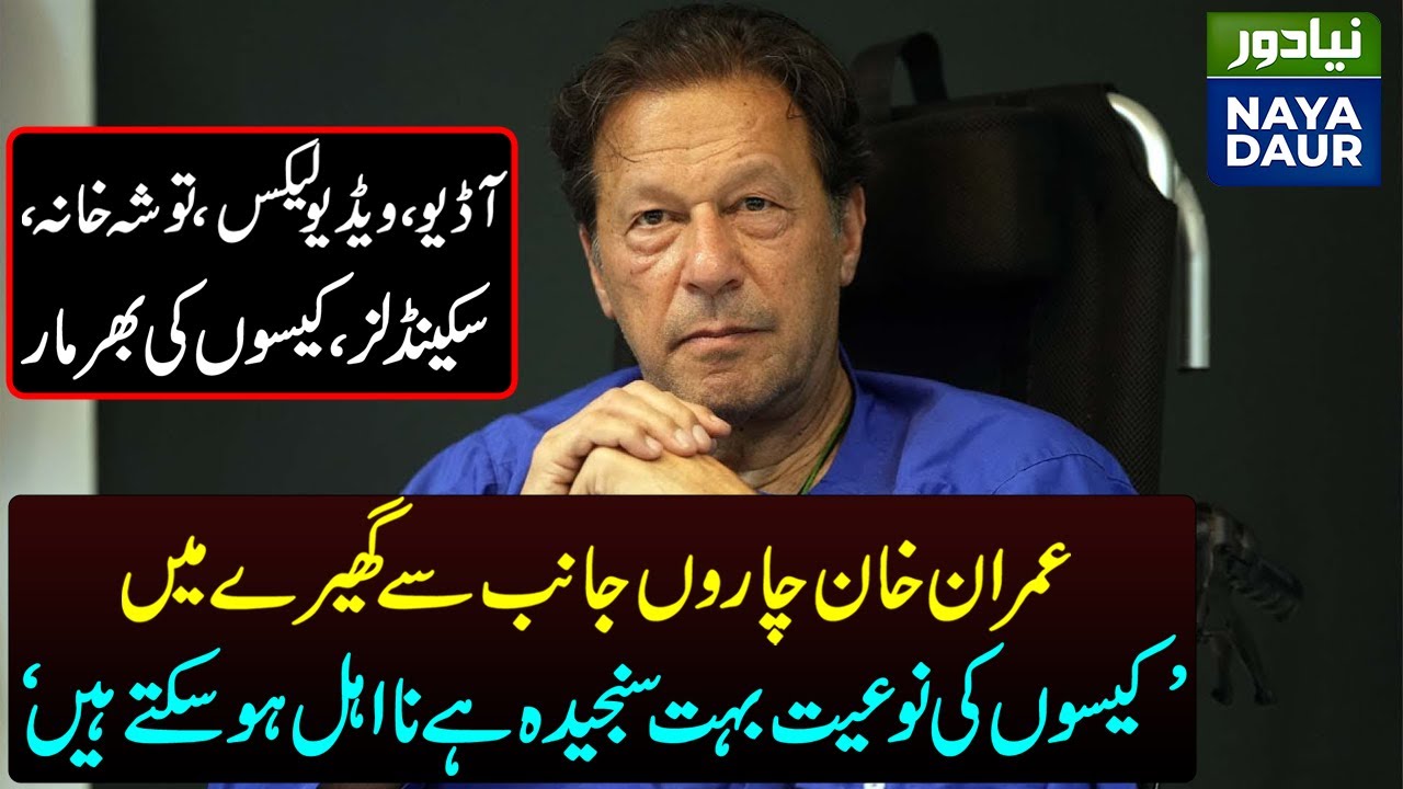 Tosha Kahana | Foreign Funding | Sita White Case | Imran Khan Leaks ...