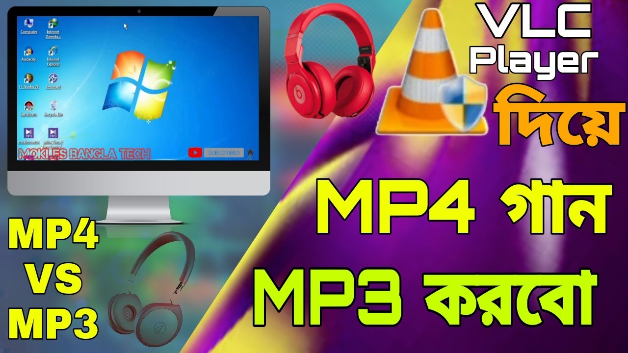 How To MP4 VS MP3 Computer কিভাবে ভিডিও গান কম্পিউটারে অডিও করবেন MP3 ...