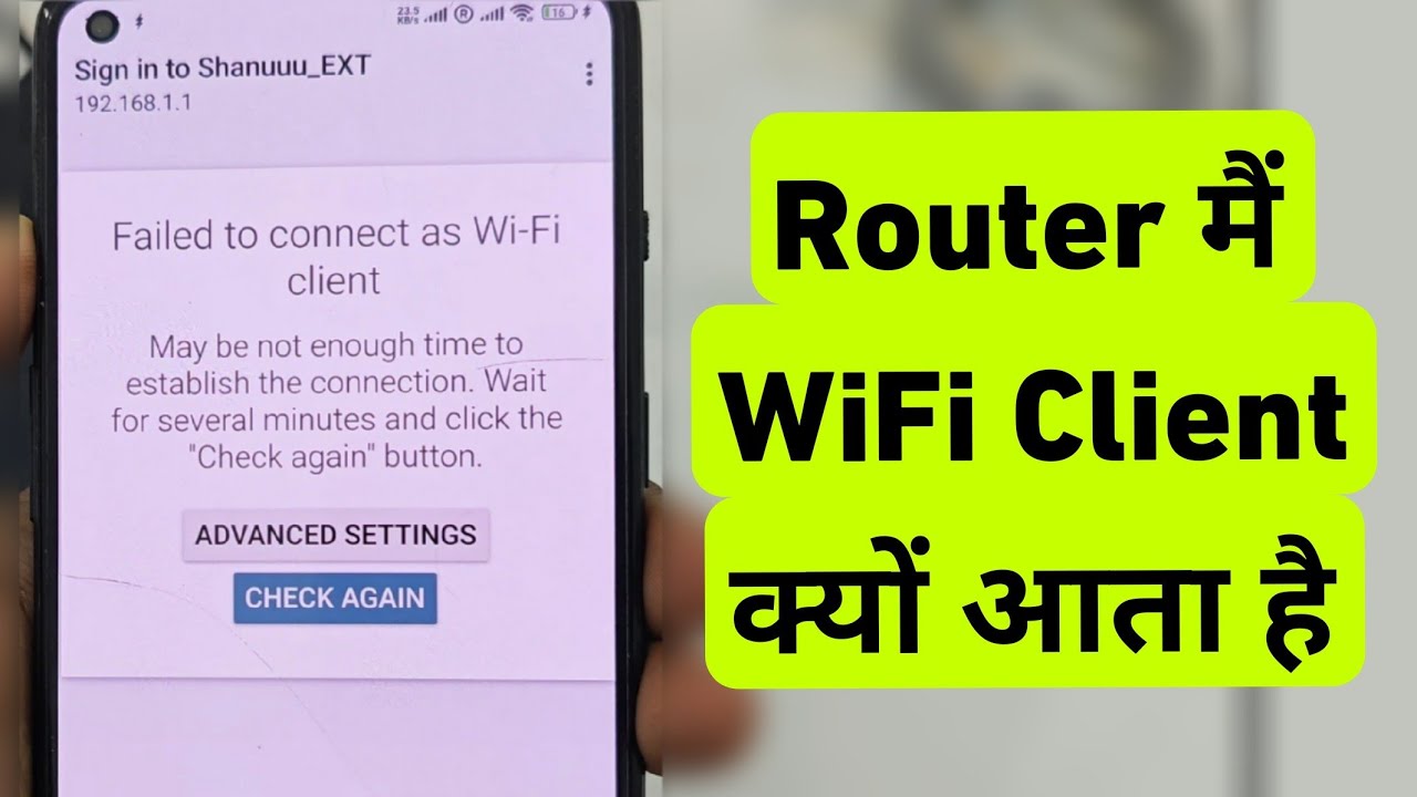 Failed to connect as Wi-Fi client in Router | D-Link Router Me Wi-Fi ...