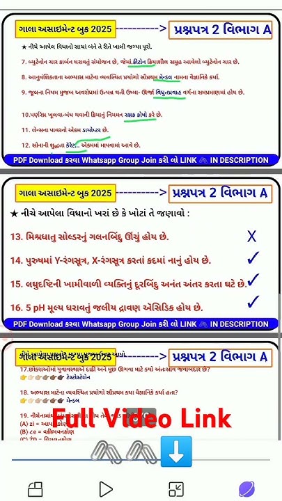 Std 10 vigyan paper 2 Section A solution gala assignment 2025 | gala assignment dhoran 10 ...