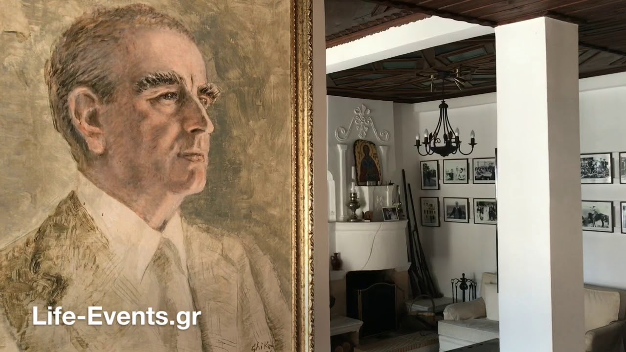 Το σπίτι του Κωνσταντίνου Καραμανλή στην Πρώτη Σερρών - YouTube