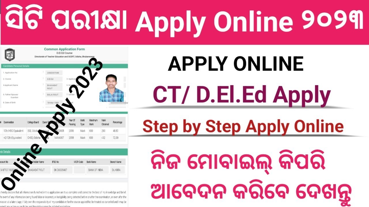 CT Apply Online ! CT Apply Online Process Odisha ! CT Apply Online 2023 ...