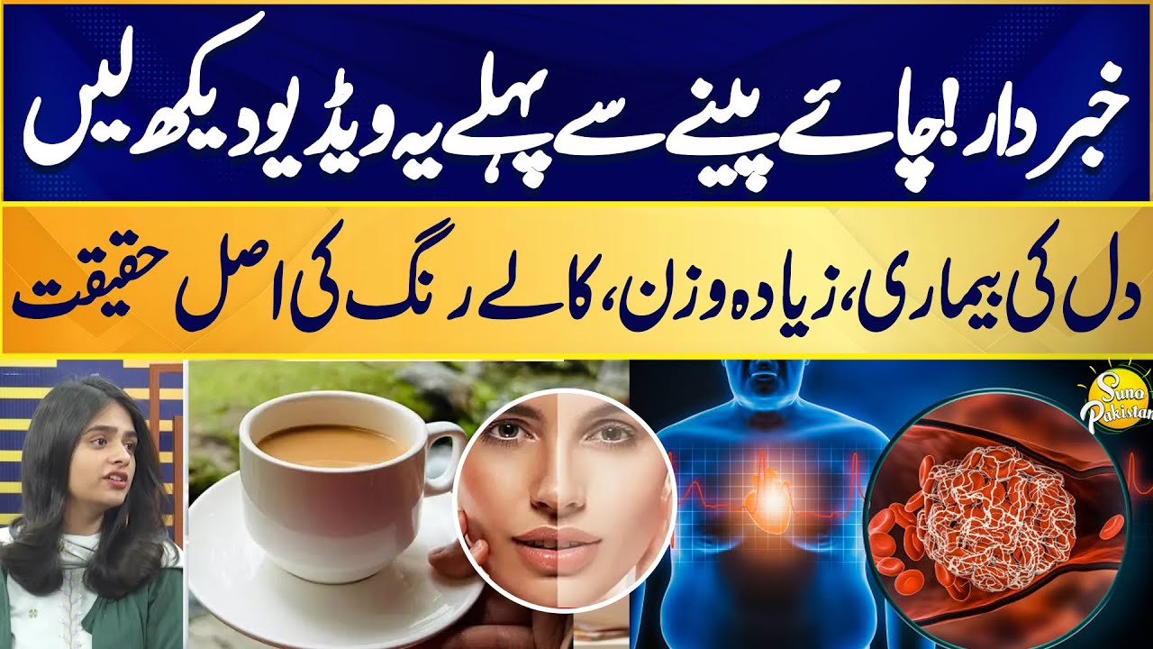 Tea Lovers Beware: These Health Tips Could Change Your Tea Drinking ...