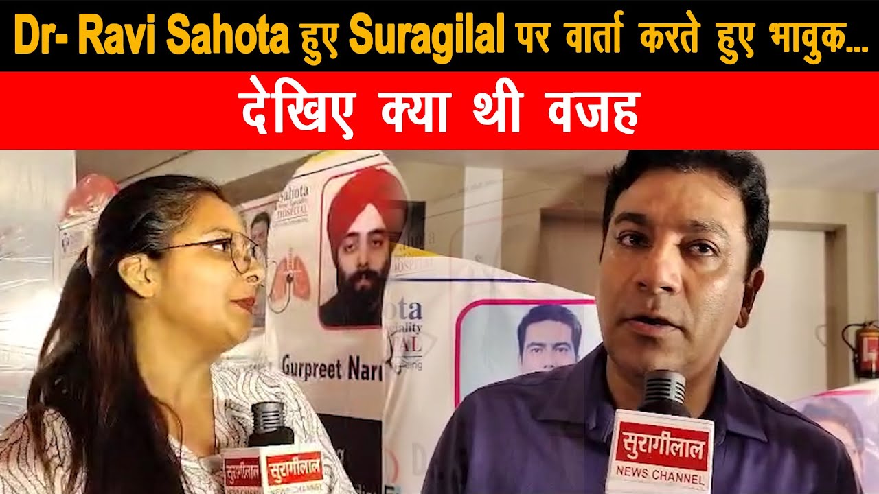 Kashipur के जाने माने Dr. Ravi Sahota हुए Suragilal News पर वार्ता करते ...