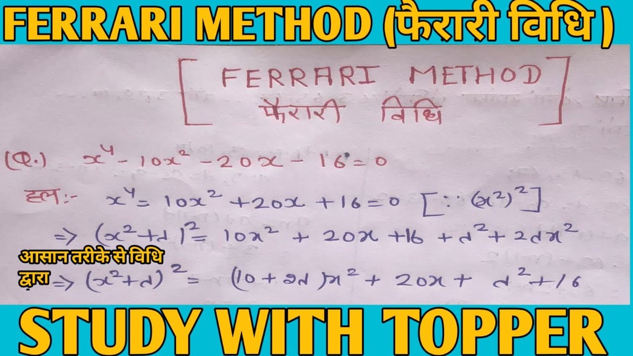 Ferrari method | how to solve biquadratic equation by ferrari method ...