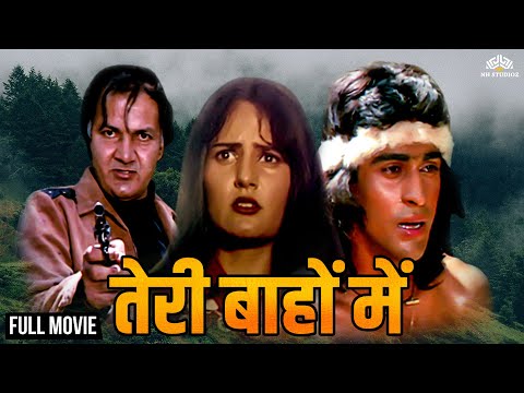 TERI BAHON MEIN |  Mohnish Behl, Ayesha Shroff, Navin Nischol | Full Hindi Movie