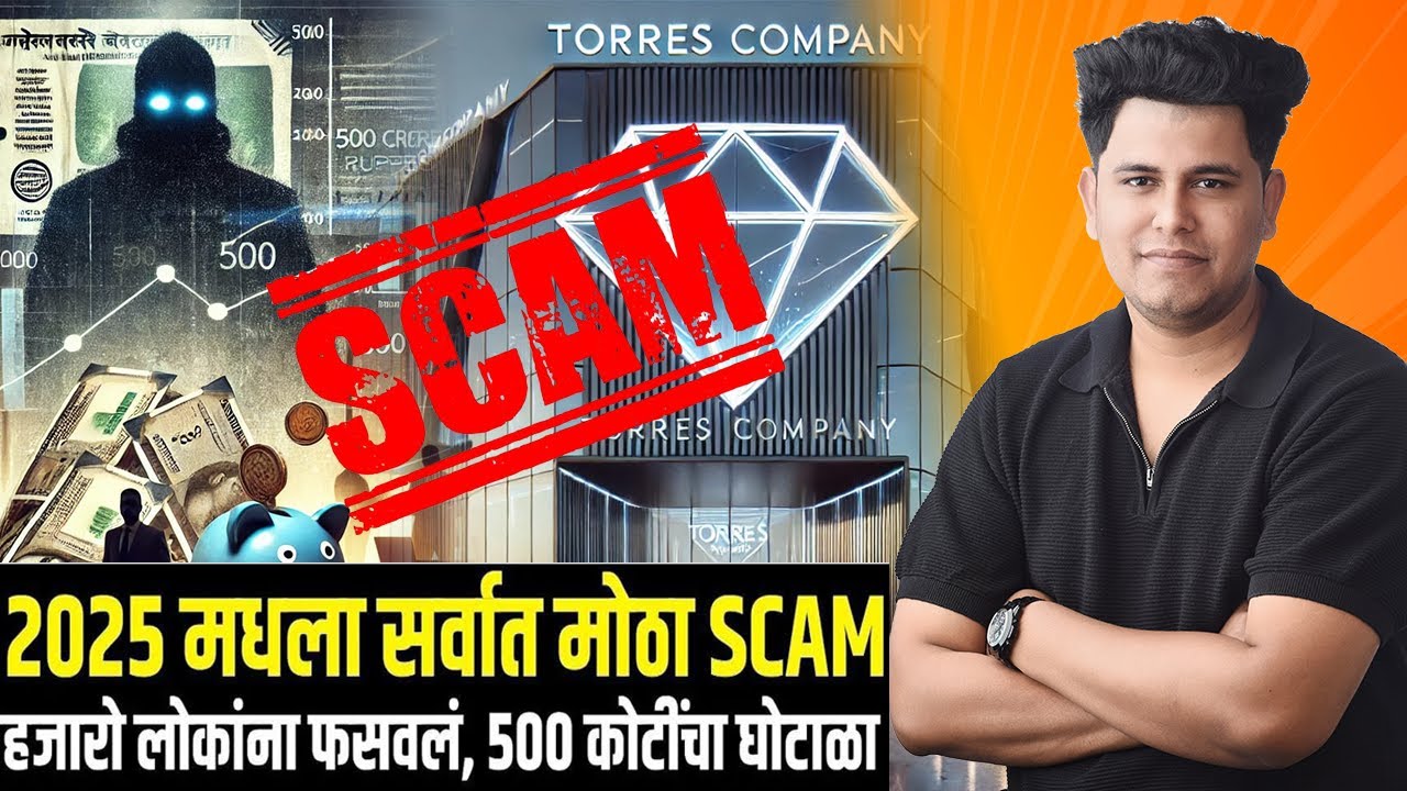 Biggest Scam of 2025 | TORRES - 500 Crores - YouTube