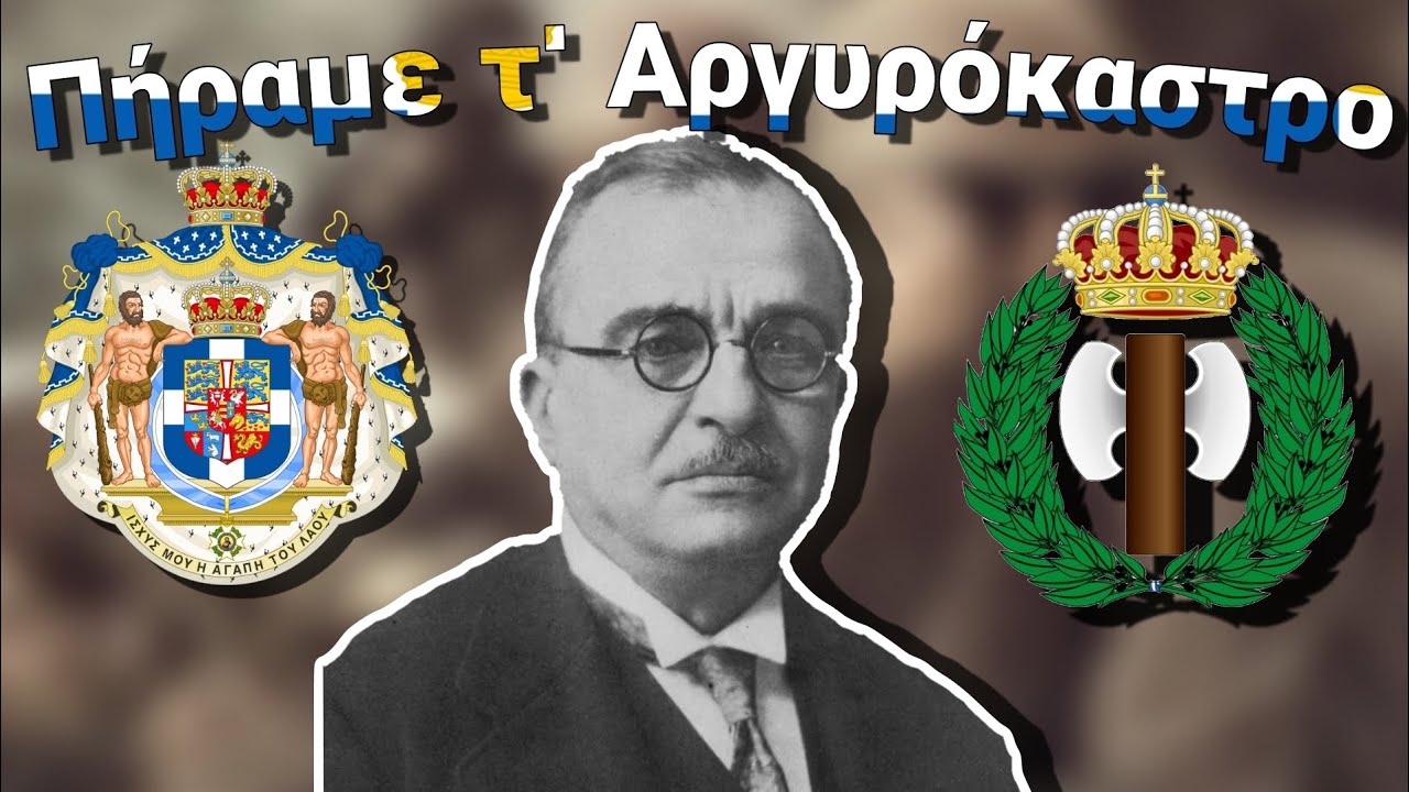 "Πήραμε τ' Αργυρόκαστρο" - Greek Oxi Celebration Song - YouTube