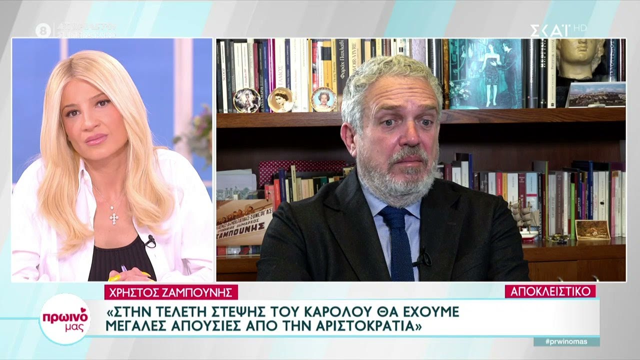 Χρήστος Ζαμπούνης: Στην τελετή στέψης του Καρόλου θα έχουμε μεγάλες ...
