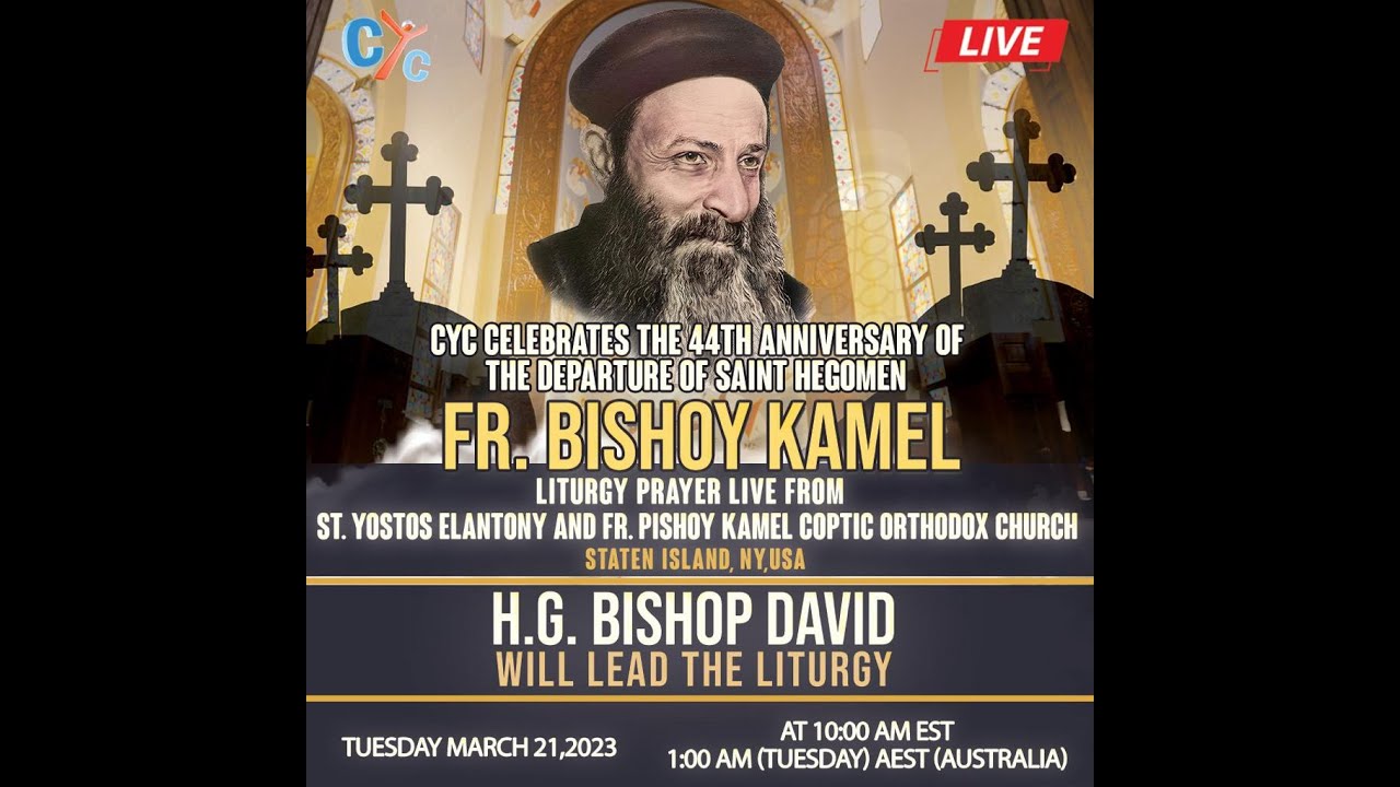 The Holy Liturgy Celebrated from the church Of Fr. Yostos el Antony & Fr. Bishoy Kamel - YouTube