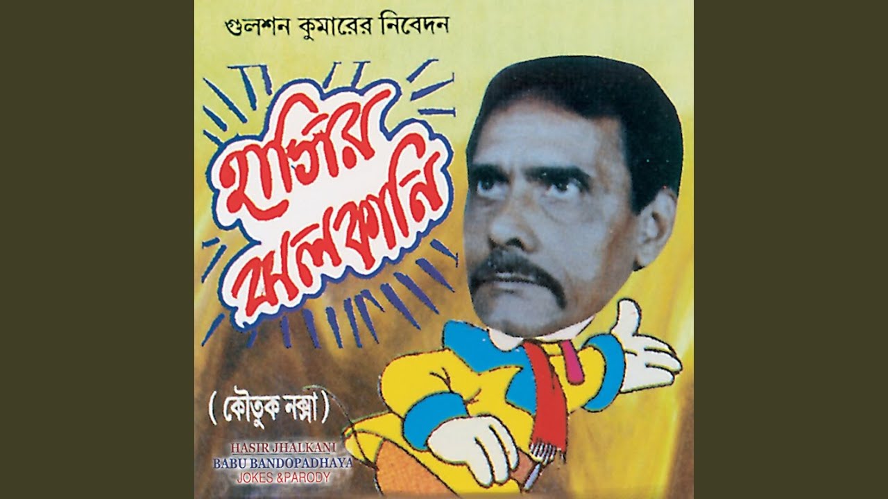Hasir Jhalkani (Jokes And Pairody) - YouTube