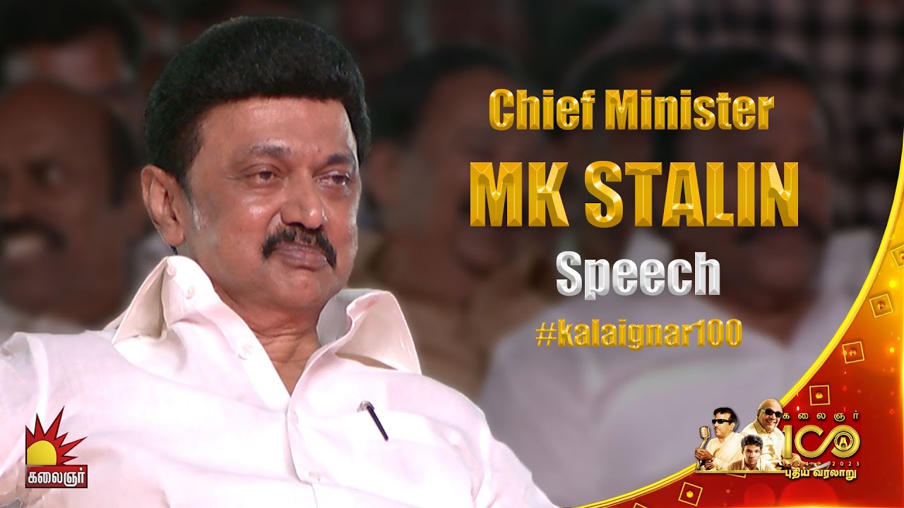 Chief Minister MK Stalin Speech @ Kalaignar 100 | KalaignarTV | A ...