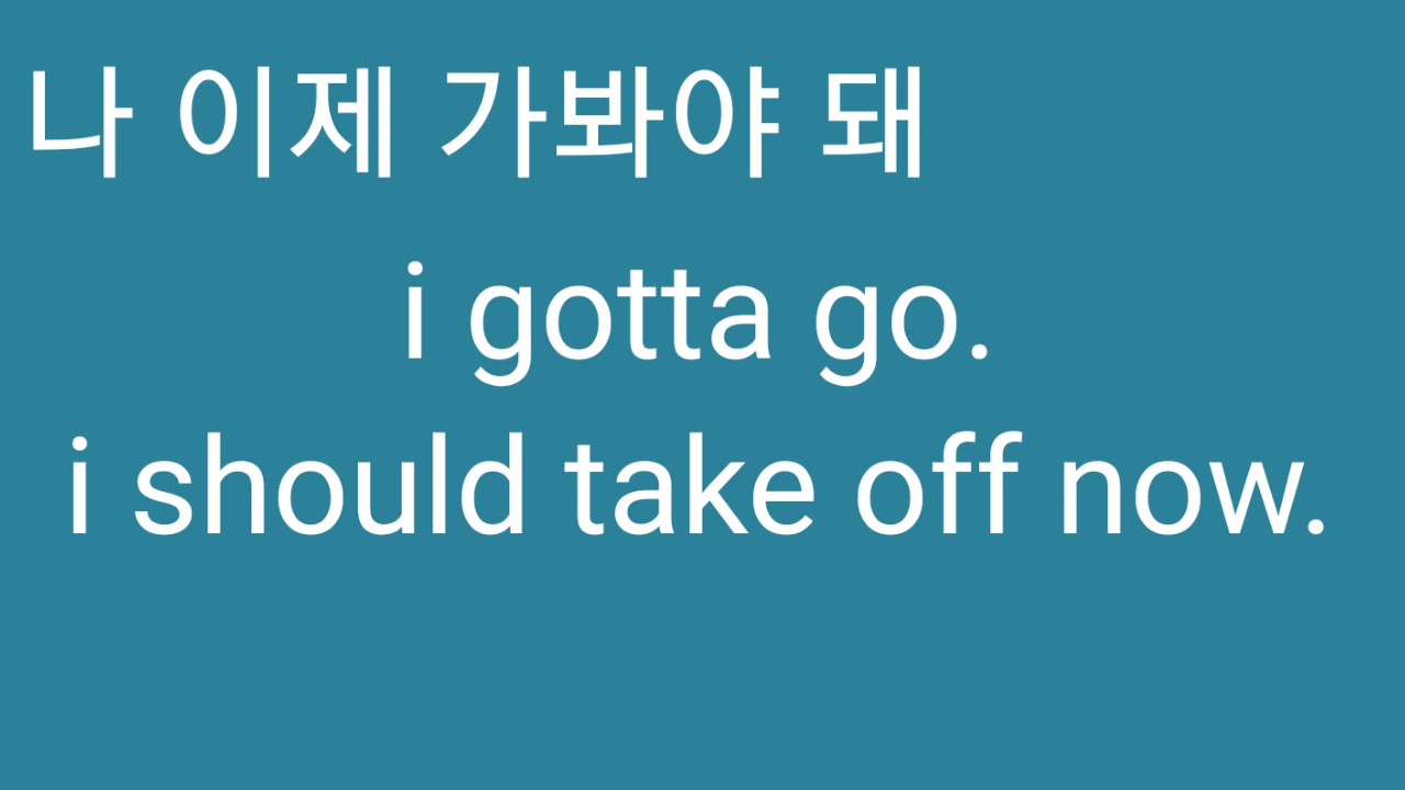 I should take off now - YouTube