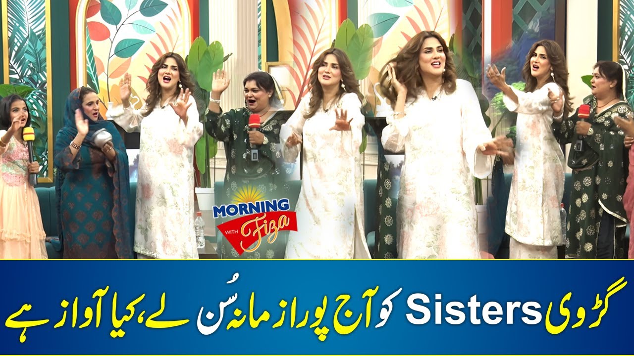 "Garvi Sisters" Blockbuster Song Singer 'Garvi Group' Viral | Street ...