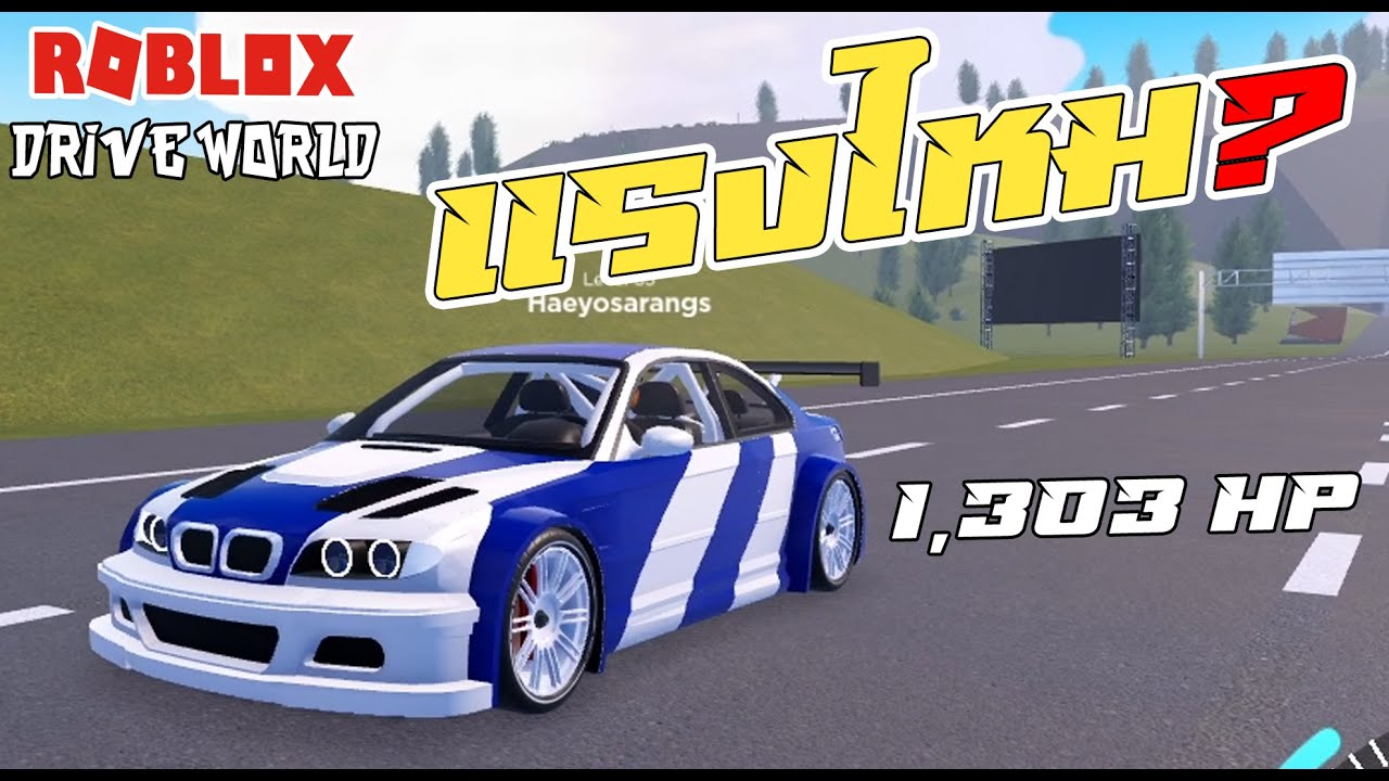 Razor Extreme ความเร็วสุดที่ 600+ | Roblox Drive World - YouTube