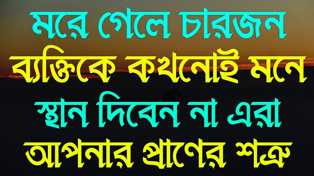 Heart Touching Motivational Quotes In Bangla | a p j abdul kalam Ukti ...