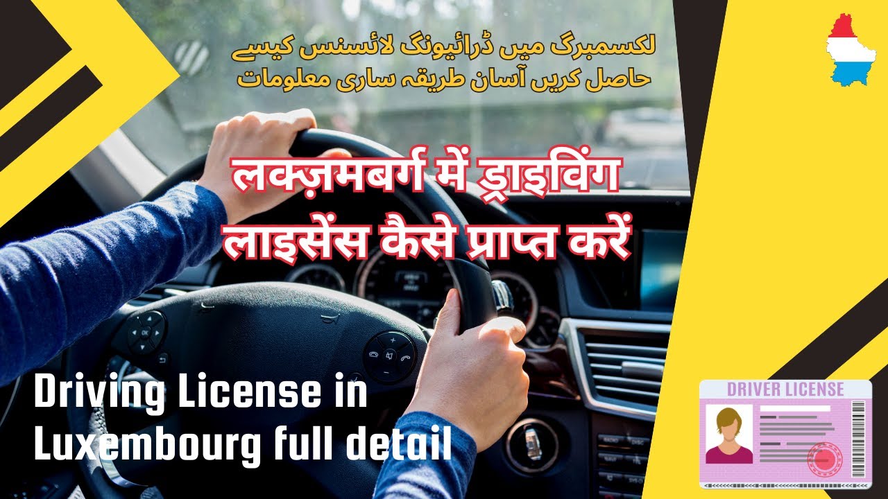How to get a Driving License in Luxembourg | Apply for new License ...