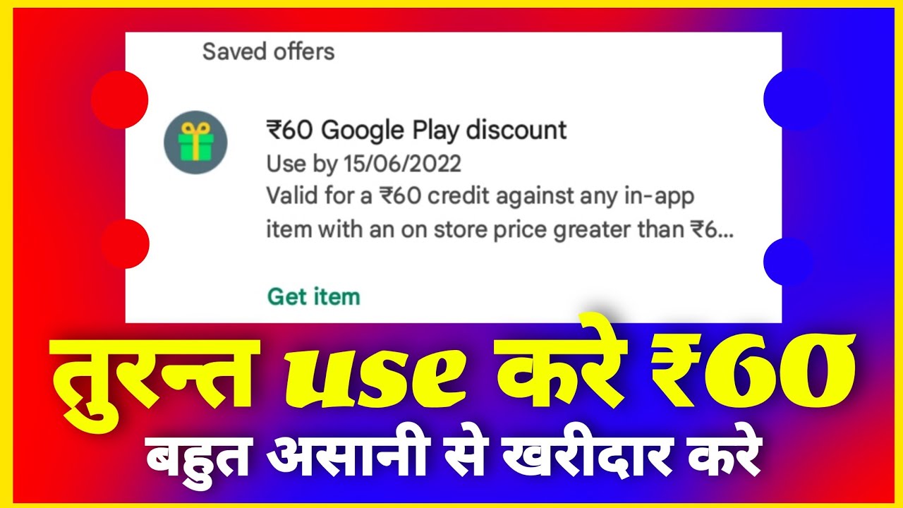 Play store discount coupon kaise use kare। how to use Google play ...