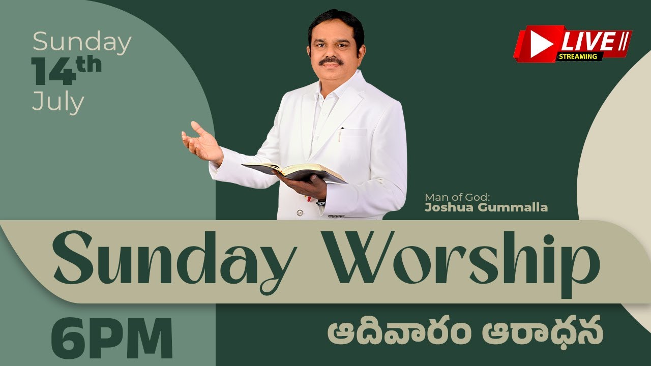 LIVE: SUNDAY WORSHIP SERVICE ఆదివారం ఆరాధన 14.07.2024 | 6PM JOSHUA ...