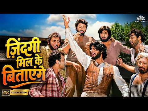 Zindagi Milke Bitayenge (4K) | Satte Pe Satta | Kishore Kumar R. D. Burman Hits | 80s Hit Songs