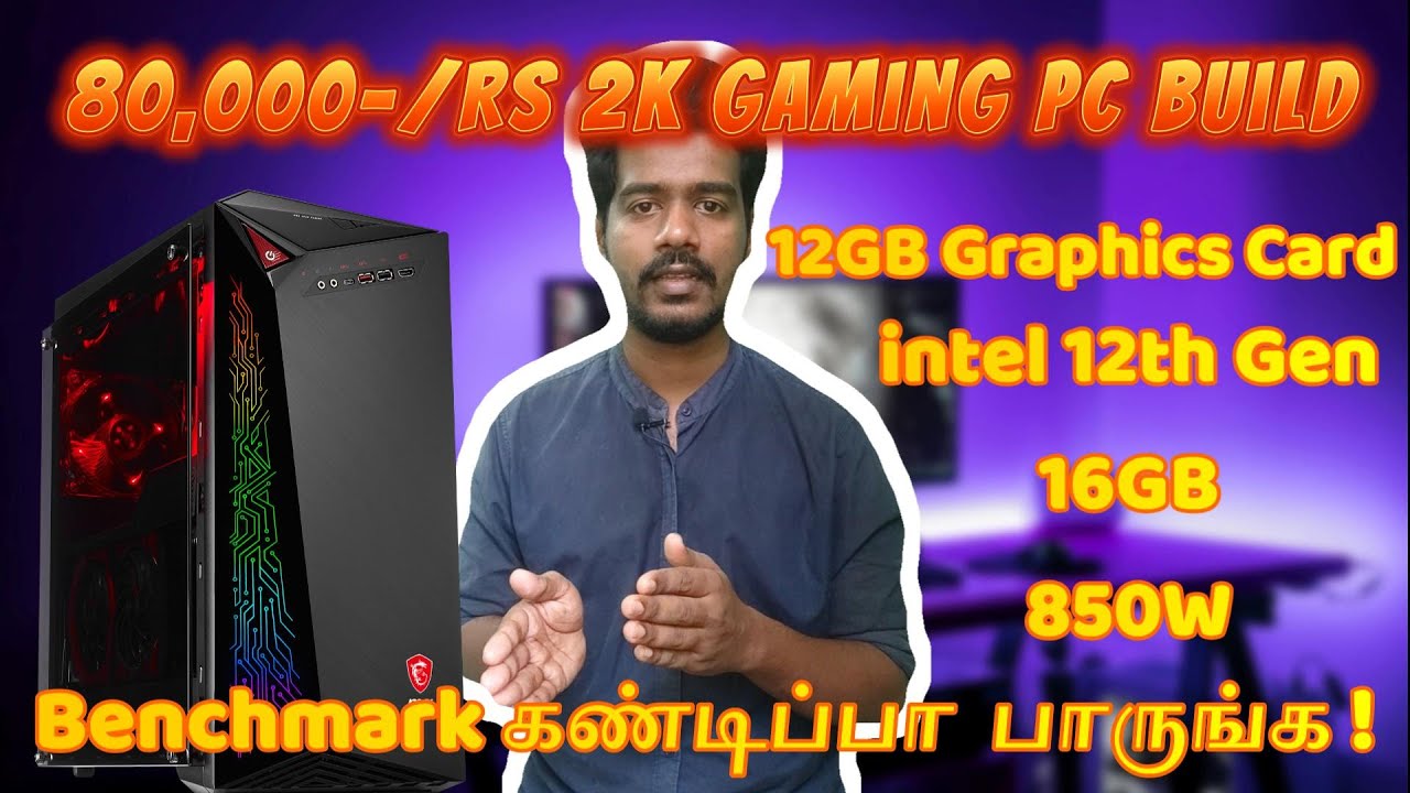 Rs.80,000/- 2K Gaming PC Build With 12GB Graphics card Intel 12th Gen ...