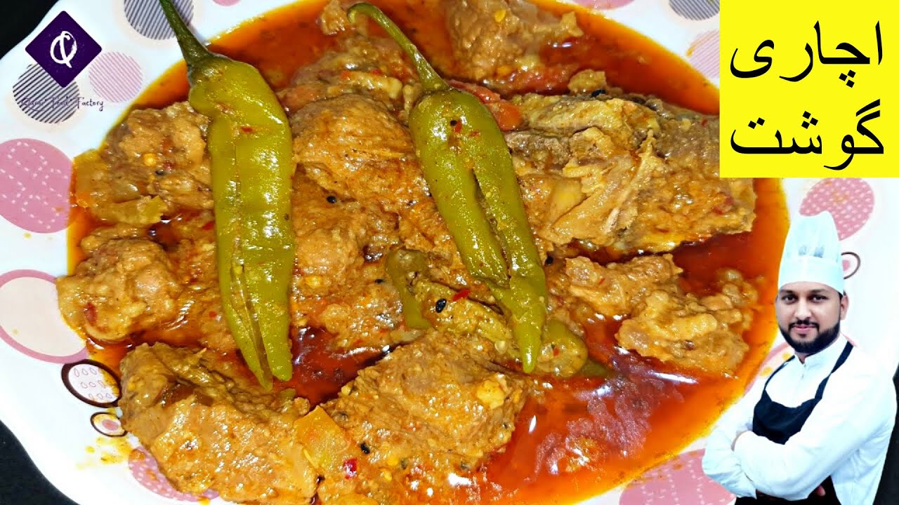 Achar Gosht | Beef Achari ( Eid Special ) Recipe By Qarni Food Factory ...