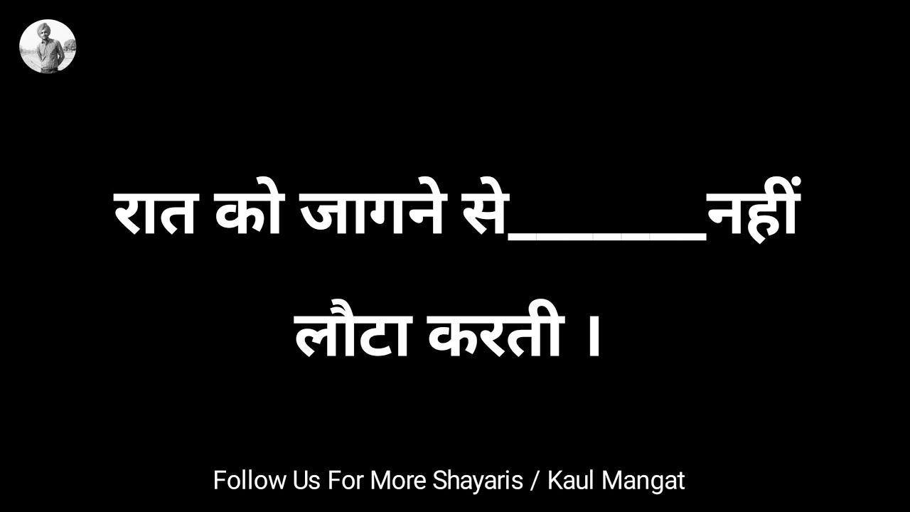 Latest Hindi Shayari | Kaul Mangat | Love Shayari | Sad Shayari ...