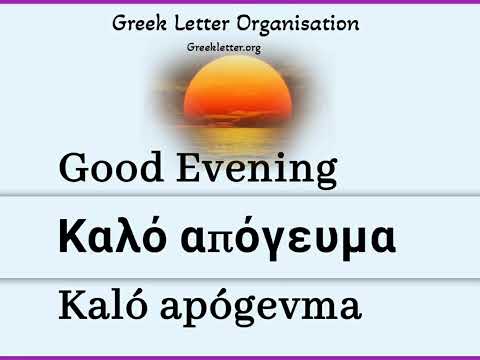 Good Morning, Good Afternoon, Good Evening & Good Night In Greek ...