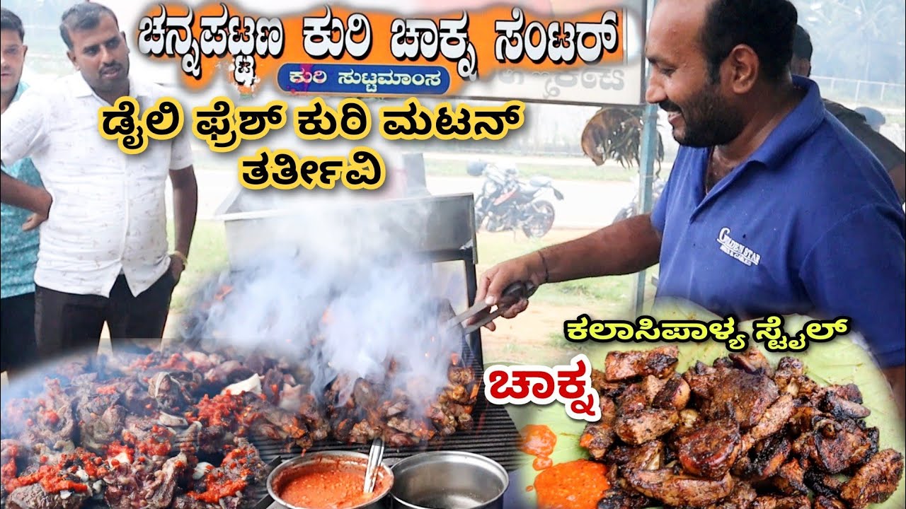 ಕಲಾಸಿಪಾಳ್ಯದಲ್ಲಿ ಕೆಲ್ಸಾ ಕಲ್ತಿದ್ದೀನಿ ಪಕ್ಕಾ ಕಲಾಸಿಪಾಳ್ಯ ರುಚಿ ಕೊಡ್ತೀನಿ ...