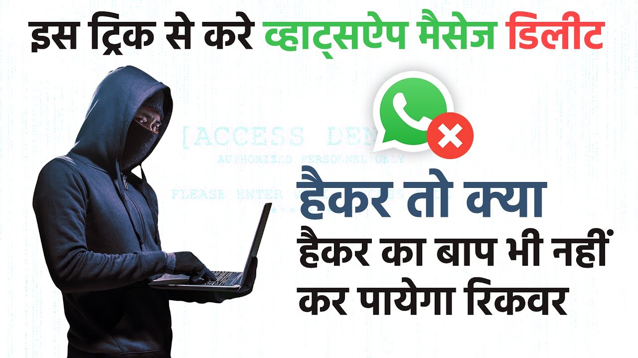 WhatsApp Messages Permanently Delete Kaise Kre How To Permanently whatsapp-messages-permanently-delete-kaise-kre-how-to-permanently