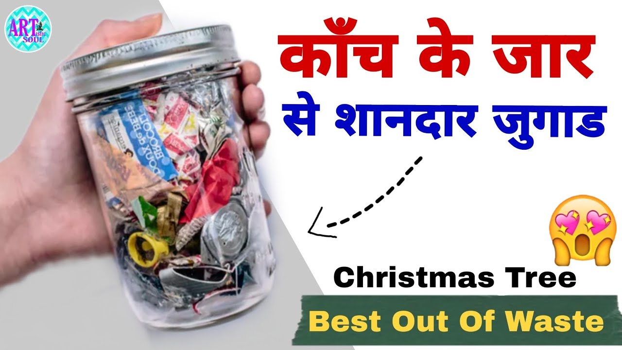 Reuse Of Waste Jar | Best Out Of Waste | Christmas Special | DIY - YouTube