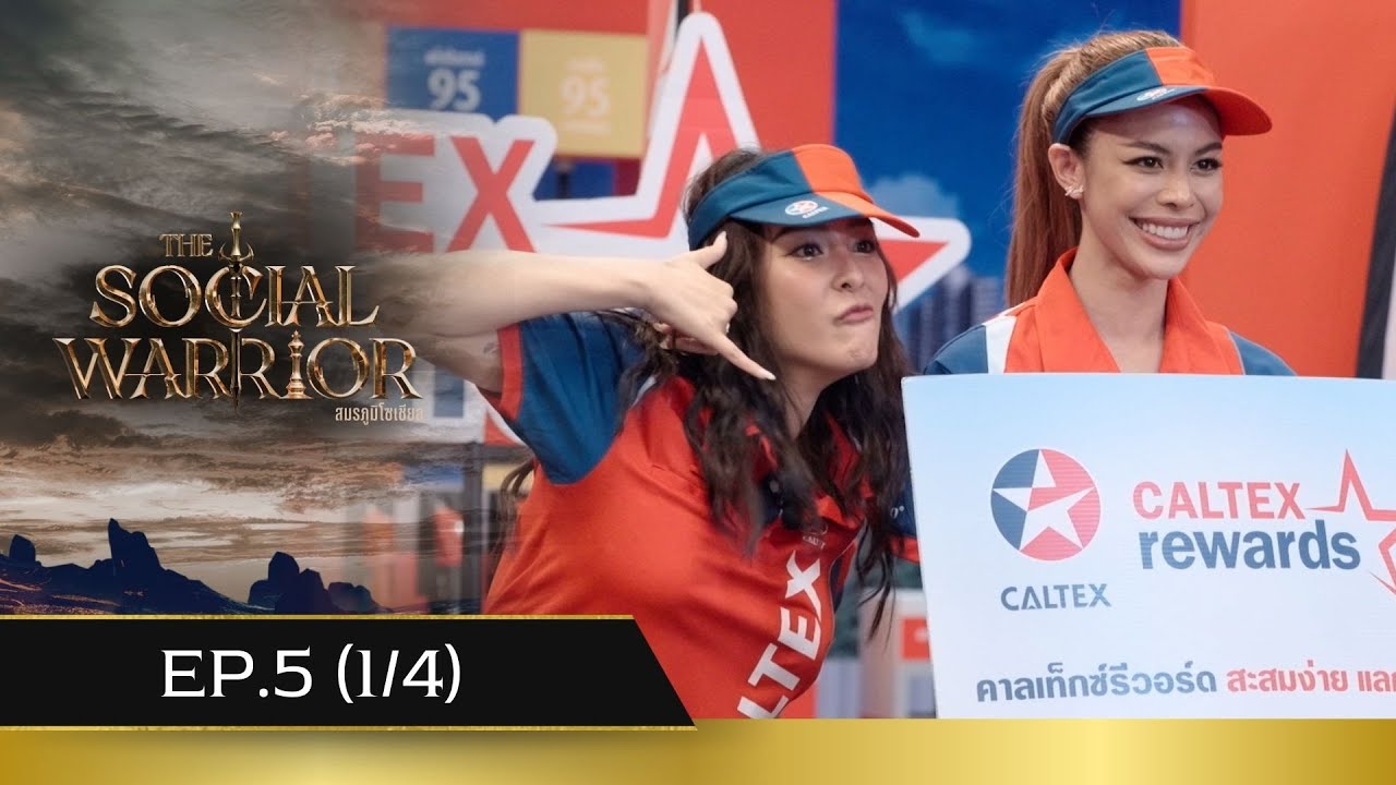 The Social Warrior : Episode 5 : Part 1 - YouTube