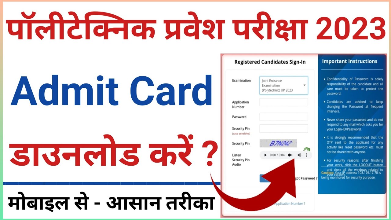 UP Polytechnic Admit Card 2023 | Polytechnic Admit Card Kaise Download ...