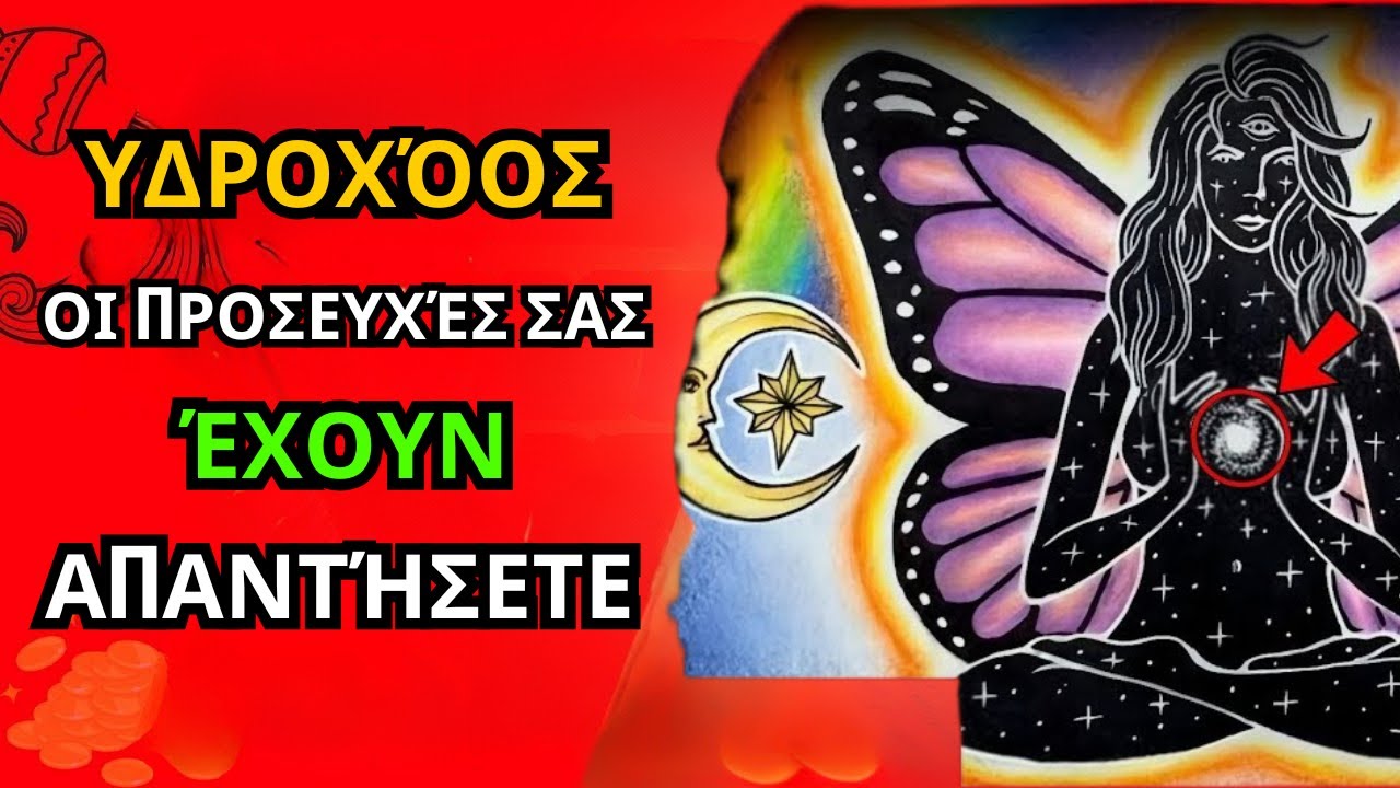 Υδροχόε ♒ Αυγ 2025 🌟 Ένα θεϊκό θαύμα έρχεται – Η ζωή σου αλλάζει μέσα ...